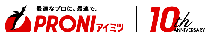 サービス開始から10周年を記念して特設サイトを公開 - PRONI株式会社